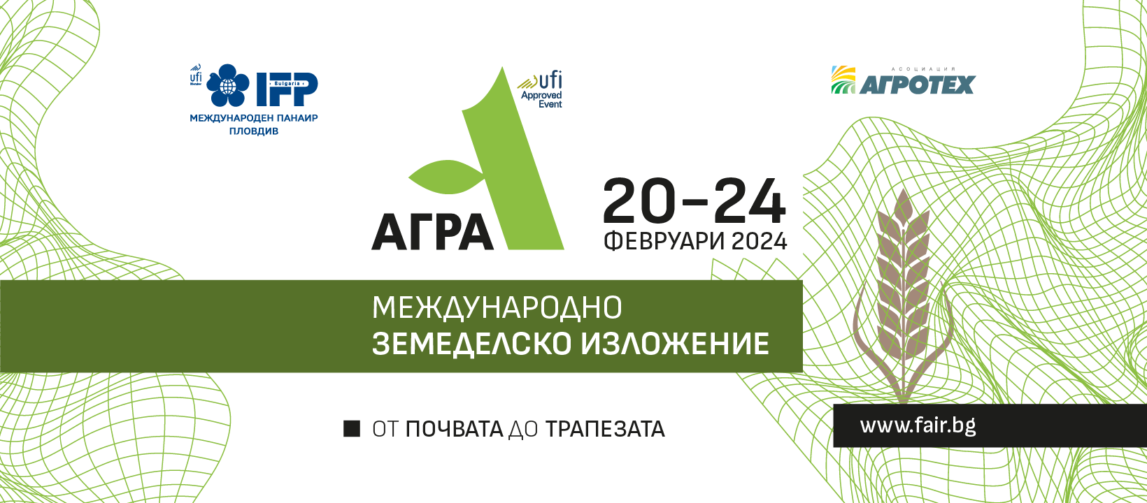 You are welcome to the agricultural exhibition Agra 2024, Plovdiv ...